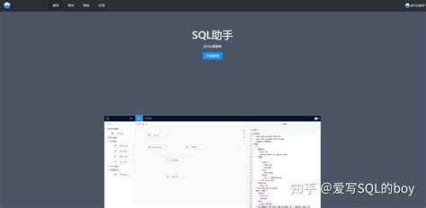推荐一款超级强大的sql工具！再也不担心写sql了！ 知乎