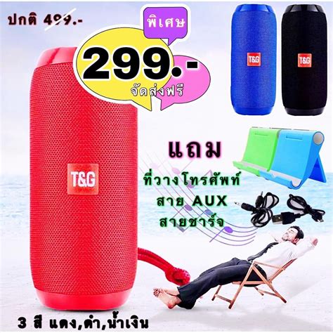 ลำโพงบลูทูธ รุ่น Tg 117 Bluetooth Speaker Sound Bar Noonitoranit