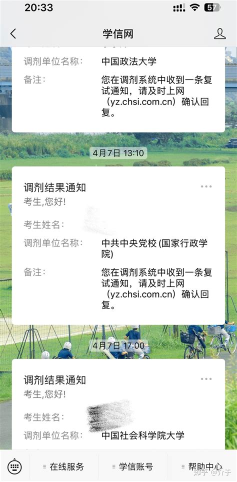 23经济学学硕调剂 双非本一战南京大学失败，调剂至北京top211，我们在调剂中应该注意哪些问题 知乎