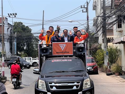 พรรคก้าวไกล 164 🏳️‍🌈 Move Forward Party On Twitter ชลบุรี
