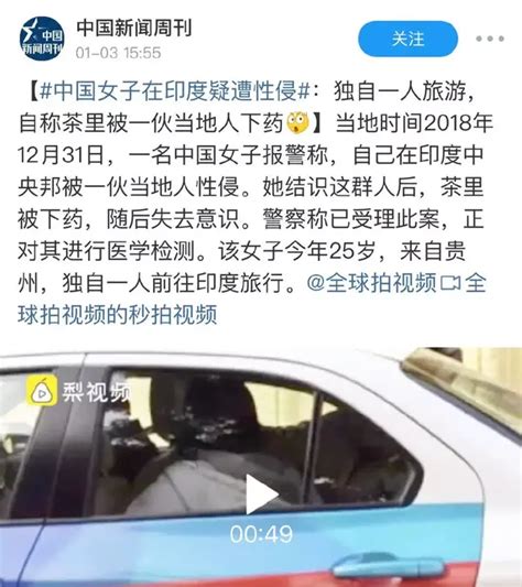 中国姑娘印度独行遭性侵网友怒斥B站博主强奸之国真的不适合一个人去旅行吗 知乎