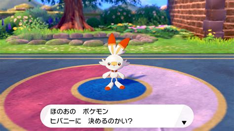 【ソードシールド】御三家のおすすめと進化先！最初に選べるポケモンは何が良い？【ポケモン剣盾】 攻略大百科