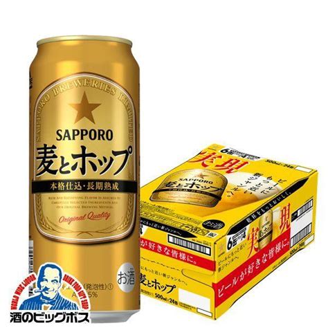サッポロ 麦とホップ ビール類 Beer 発泡酒 第3のビール 送料無料 新 1ケース500ml×24本024 『csh』 第三のビール