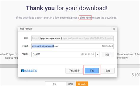 2、eclipse安装与使用如何查看eclipse的安装路径 Csdn博客