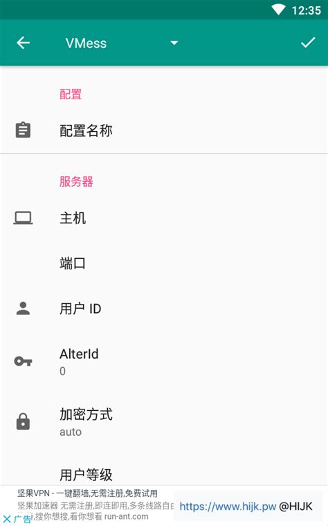 bifrostV配置教程 V2ray XTLS黑科技