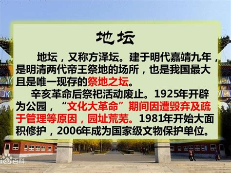 高中语文人教统编版必修 上册第七单元15 我与地坛（节选）教案配套课件ppt 教习网课件下载