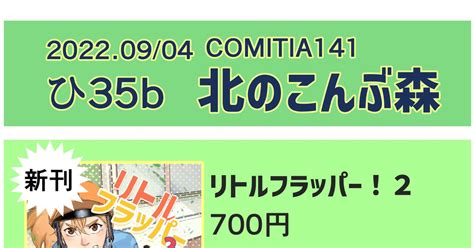 お品書き Comitia141お品書き 高草木こぶのイラスト Pixiv