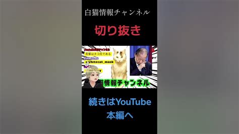自民党二階元幹事長の次期衆院選不出馬というニュースを取り上げてみました自民党 裏金問題 二階俊博 切り抜き Shorts Youtube