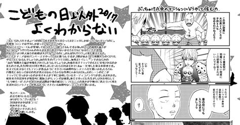 一撃男【腐】 スパコミペーパー そのサンドイッチくださいのマンガ 漫画 ジェノサイ Supercomiccity26 Pixiv