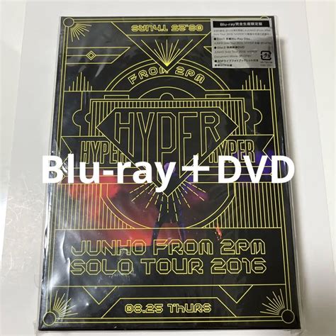 2PM JUNHO 2016 HYPER 完全生産限定盤 DVD2枚