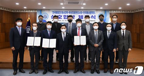 해사법원 유치 한국해양대·부산지방변호사회·한국해사법학회 힘 모은다