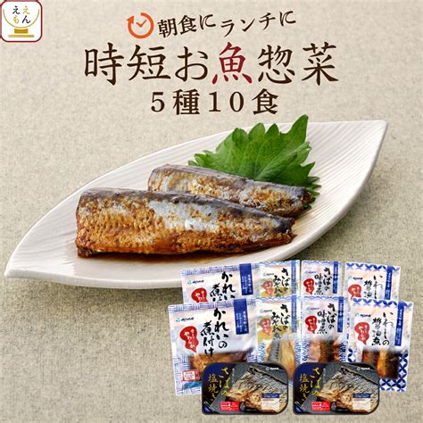 【楽天市場】【 クーポン 配布中】 レトルト 惣菜 レンジ 湯煎 温めるだけ 和風 魚 6種12食 詰め合わせ セット 【 送料無料 沖縄以外
