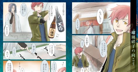 Mtparade 【mtp】瑠璃硝子の向こう【交流】 寺田イサザのマンガ 【mtp】交流 Pixiv