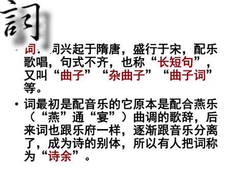 1 沁园春 长沙 课件（共34张ppt） 21世纪教育网