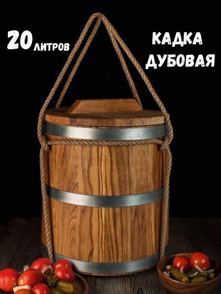 Кадка дубовая для засолки 20 литров с гнетом Mr.Wooden - купить с ...
