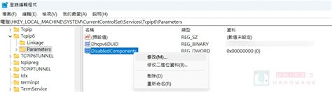 windows 10 11 發現 cve 2024 38063 重大安全漏洞，uh 教你臨時解決方案 uniko s hardware