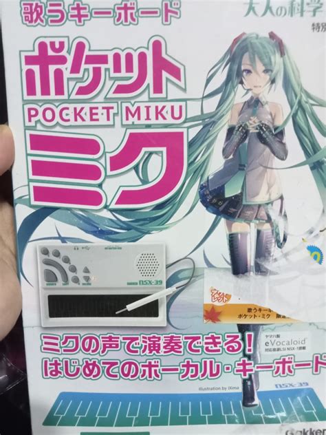 Pocket Miku Bnew Rare For Music Lover On Carousell