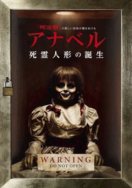 Annabelle Creation Dvd Stephanie Sigman £17 55 Picclick Uk