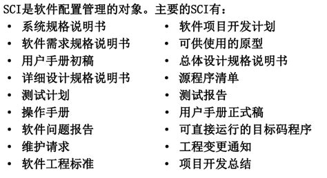 软件工程 第十三章 软件项目管理软件项目管理的主要内容有哪些 Csdn博客