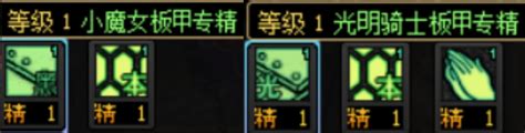 Dnf奶职业打造，buff换装等级提升，奶爸奶妈小魔女奶萝 装备搭配 哔哩哔哩