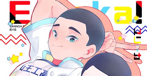 腐向け 【331インテ新刊サンプルsd】 こまきはなとのマンガ Sd【腐】 Burstout4