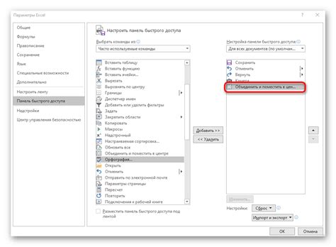 Горячие клавиши как объединить ячейки в Экселе