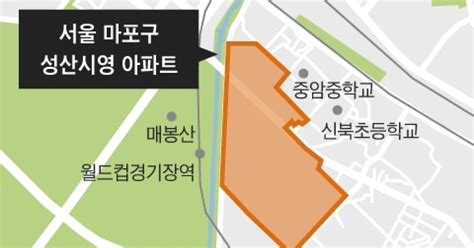 ‘강북 최대 마포 성산시영 최고 40층 4823세대 대단지 된다