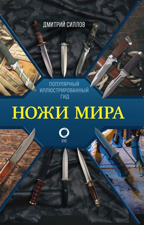 Все книги, написанные Дмитрием Силловым | Официальный сайт Дмитрия Силлова