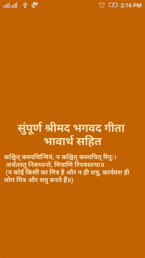Bhagavad Gita In Hindi Apk For Android Download