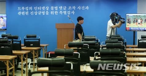 본격적인 수사 앞둔 드루킹 특검
