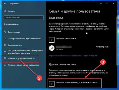 Создание учетной записи в Windows 11