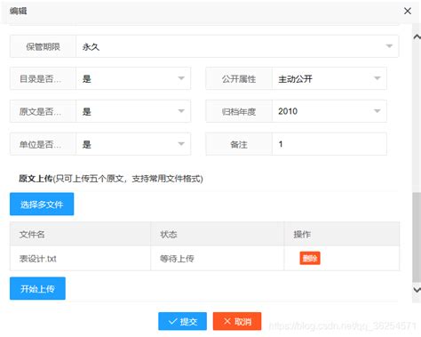 Layui多中类型多个附件上传实现layui多附件上传 Csdn博客