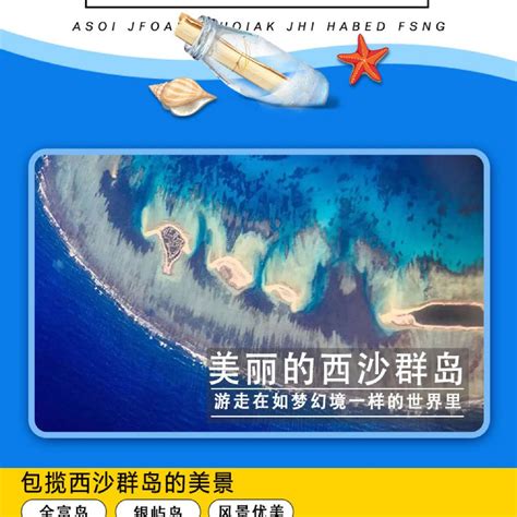 海南三亚西沙旅游 西沙群岛长乐公主号南海之梦号4天往返船票西沙三沙航线旅游出海潜水海钓露营登岛体验线路推荐【携程玩乐】