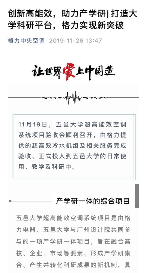 又一幢——五邑大学体育馆光伏，空调，储能，高效机房正式启动 格力 光、储、空高效机房多重节能技术加持，打造低碳节能典范 雪球