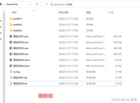 python3，os模块还可以这样玩，自动删除磁盘文件，非必要切勿操作。 os删除文件夹 csdn博客