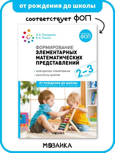 Сенсорное развитие детей Сборник игр и игровых упражнений Для работы с детьми 2 3 лет ФГОС