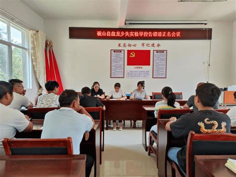 澄清正名解心结撑腰鼓劲促作为举报盘龙乡骆某某