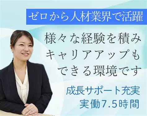 営業・企画・マーケティング系 × 職種未経験okの転職・求人情報 女の転職type