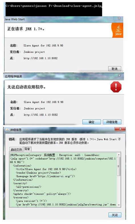 Jenkins 解决jenkins下java无法运行slave Agent Jnlp程序连接windows Slave主机 授客 博客园
