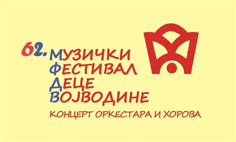 Музички фестивал деце Војводине данас у Гимназији Јован Јовановић Змај