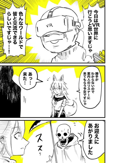 「バ美肉おじいちゃんとvr13 」魔木魔法中年連載中の漫画