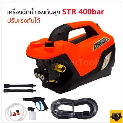 Str เครื่องอัดฉีดแรงดันสูง 400 บาร์ อุปกรณ์พร้อมใช้งาน สายฉีดแรงดันสูงยาว 10 เมตร ปรับระดับความ