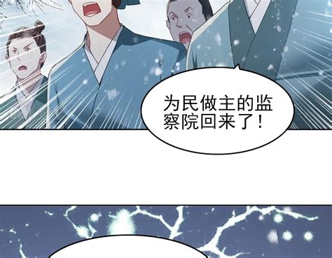 第16話 出來吧，威武侯！22 再不死我就真無敵了 包子漫畫