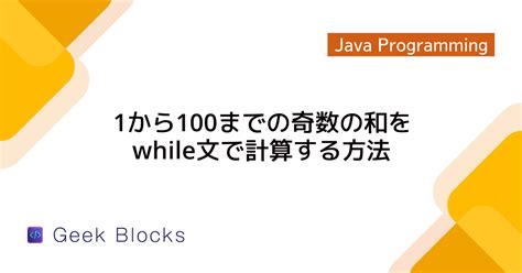 Java For文を使って素数を求めて表示する方法