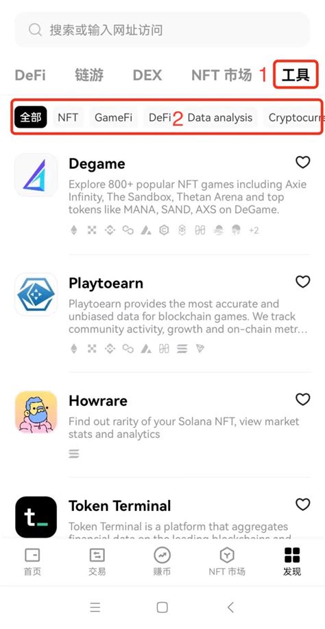 Web3 钱包 Discover 发现功能可以做什么 欧易