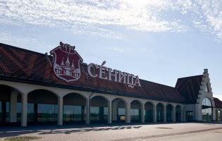 ТЦ Сеница