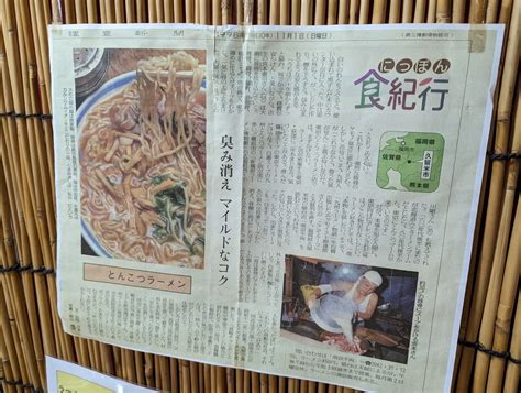 久留米ラーメン発祥のお店南京千両 vvzuzuvvs diary