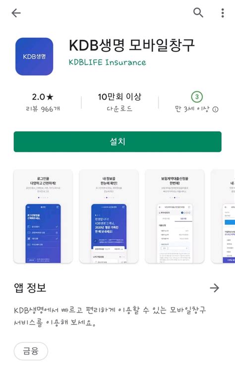 Kdb생명 보험금 청구 방법과 보험금 청구서 양식 및 작성 요령 네이버 블로그