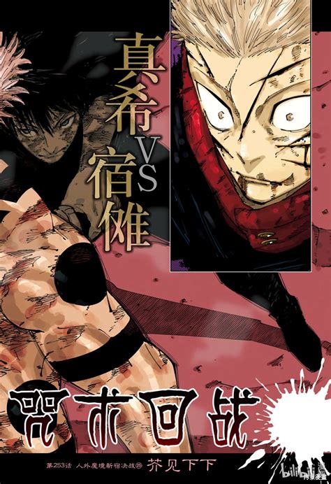 第 253 話