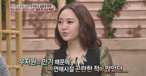 우지원 아내 이교영 연애시절 극성팬탓 생명위협 공포였다